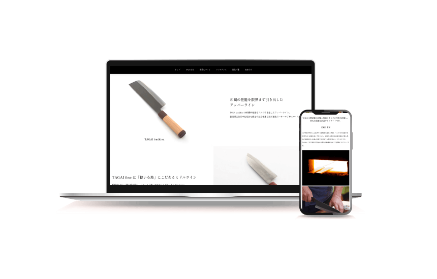 ホームページリニューアルのお知らせ | TAGAI